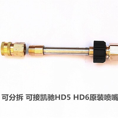 适配凯驰HD5/11P HD400 HD600 HD6/15C HD10水枪杆喷嘴PA壶转接头