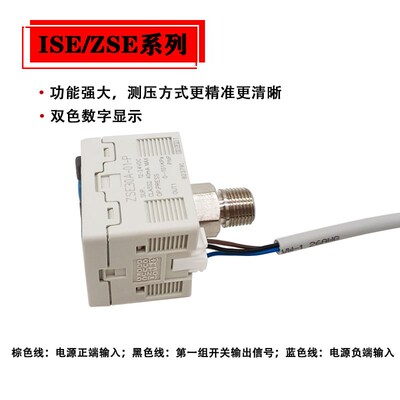 ISE30A ISE40A ZSE40AF ZSE30A-01-N数字式压力开关NPN PNP感应器