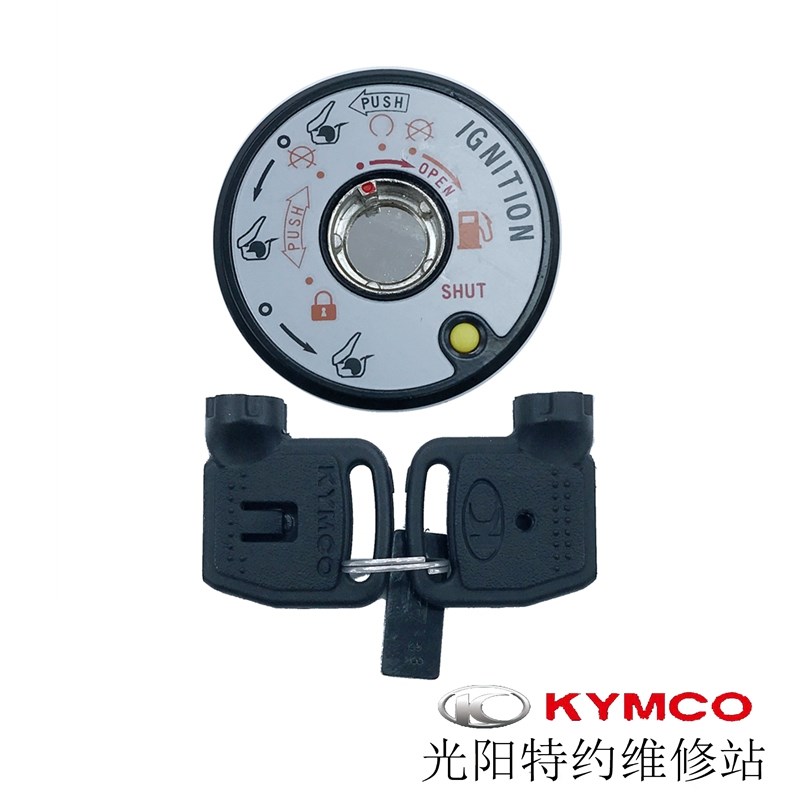 光阳原厂CK150T-15动丽150 G150套锁电门锁 主开关 全车锁 磁石锁