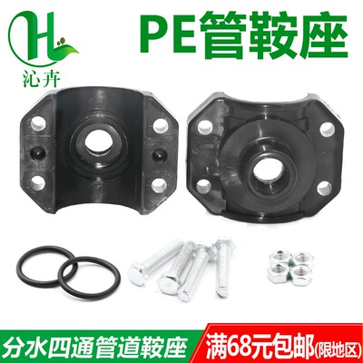 PE管配件PVC管配件异径四通PPR鞍座滴灌管分水四通水管增节口
