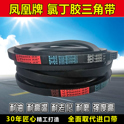 三角带SPC2100 SPC2150 SPC2200 SPC2240 SPC2300传动皮带SPC2350