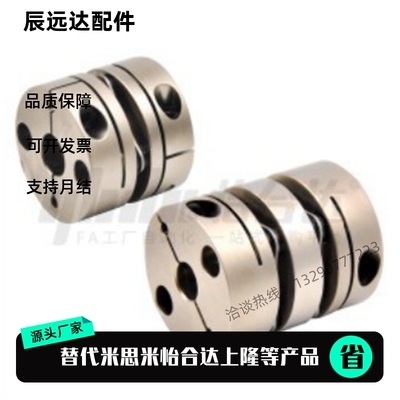 替联轴器 DEG11-D44-d11-d12-d12.7-d13-e16-e17-e18-e19-e20-e15
