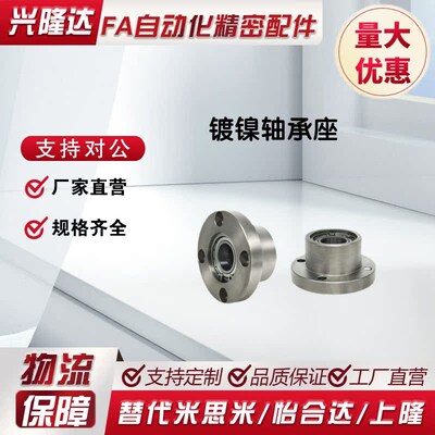 镀镍轴承座 BGRB6806ZZ-35 BGRB6906ZZ-35 BGRB6006ZZ-40 6206-50