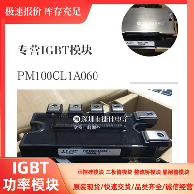 模块PM50CL1A060 PM75CL1A060 PM100CL1A060 PM150CL1A060