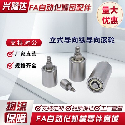 TGRB TGRS TGRA20 25 30 35 40 50-20 25 3040立式导向纵导向滚轮