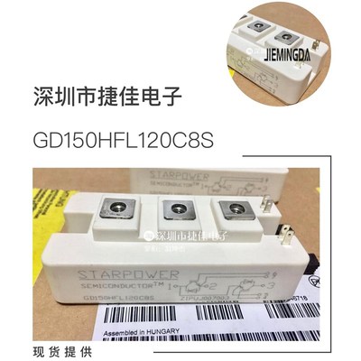GD150HFL120C8SN GD200HFL120C8SN GD100HFT120C8S GD100HFU120C8