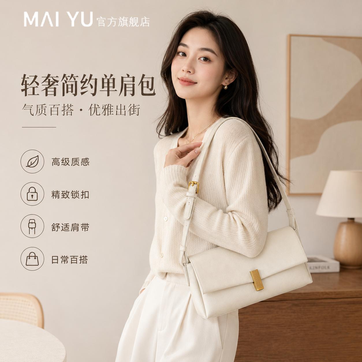 MY腋下包包女2026新款夏季流行时尚百搭单肩包上班通勤斜挎小方包