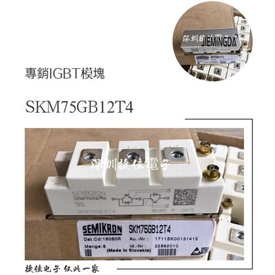 直拍全新SKM75GB123D SKM100GB123D SKM75GB128D SKM100GB128D