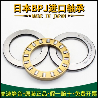 日本BPJ推力圆柱滚子进口轴承 81226 81228 81230 81232 81234M