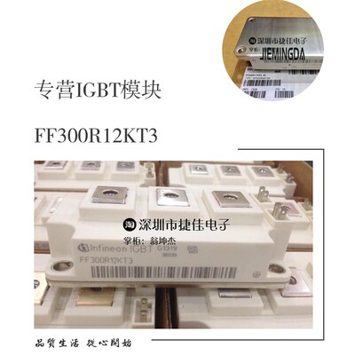 FF400R12KT3 FF450R12KT3 FF450R12KT4  FF300R12KT3 FF600R12KE4
