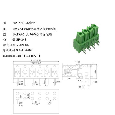 板对板接线端子15EDGA/B-3.81mm焊PCB直弯针双引脚连接器2P-12P