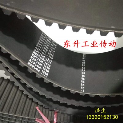 橡胶同步带RPP14M1400 RPP14M1764 RPP14M2968 RPP14M3360传动带