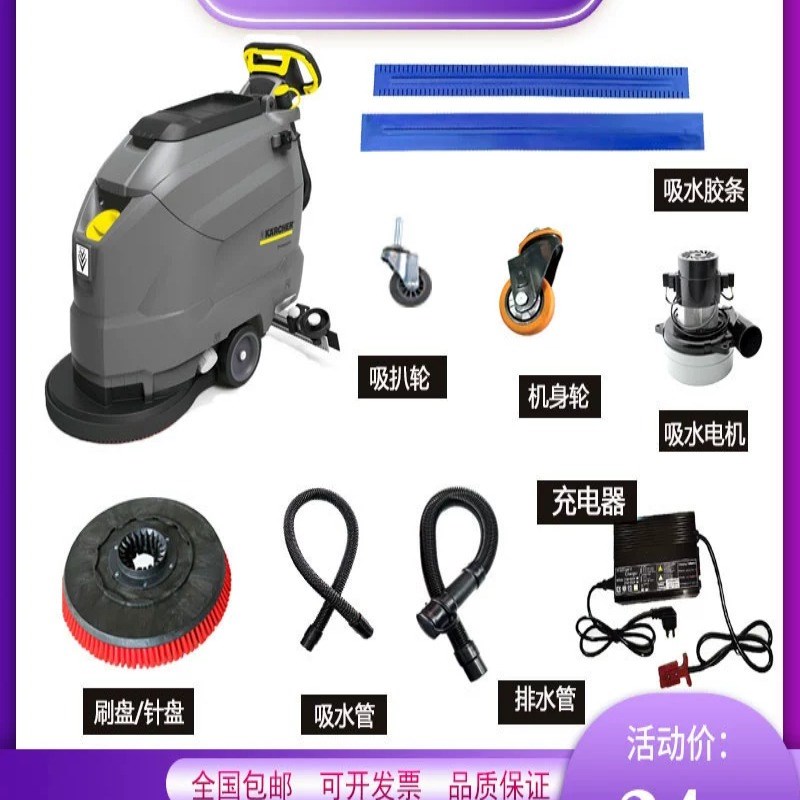 适用德国卡赫凯驰BD50/50C洗地机刷盘吸水胶条开关圆毛刷针盘吸排
