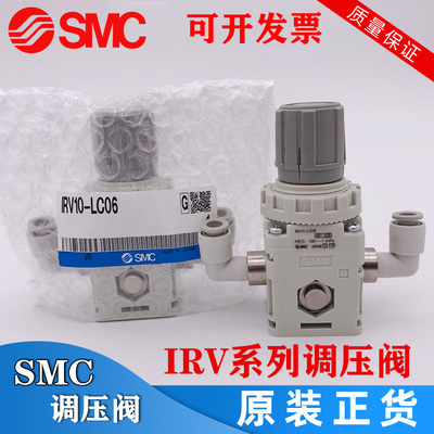 SMC原装正品调压阀IRV10/IRV20-C06/C08/C10-LC06-LC08-LC10BG B
