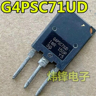原装进口拆机 IR G4PSC71U IRG4PSC71UD  IGBT功率管 测量好 直拍