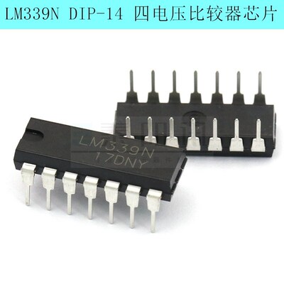 LM339N LM339 插件DIP-14 四电压比较器芯片 集成IC 全新现货