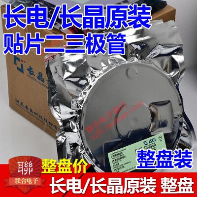 CJ长电长晶原装贴片开关二极管SOT23 1SS355 1SS357 1SS404一盘3K