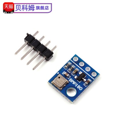 BMP180 BMP280 高精度大气压强传感器模块 气压传感器模块 高度计