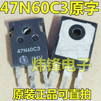 原装进口拆机 原字 SPW47N60C3 47N60C3 场效应管 TO-247 测试好