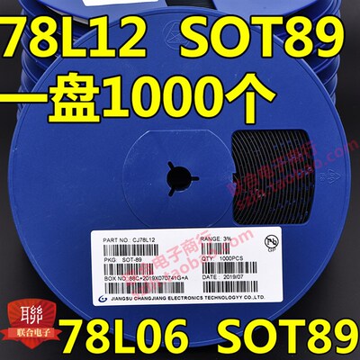 贴片三端稳压管CJ78L05/78L06/78L08/09/78L12/15V SOT-89 整盘1K