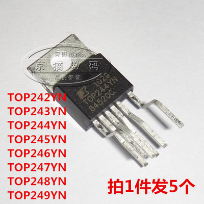 TOP242/243/244/245/246/247/249YN 电源管理芯片IC 全新
