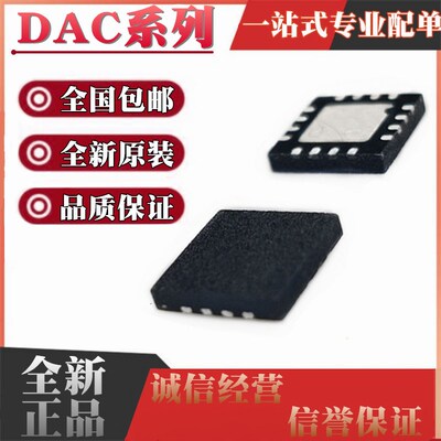 全新原装进口DAC7552IRGTR/IRGTT DAC7553IRGTR/IRGTT 封装QFN-16