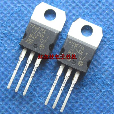 进口三极管 P75NF75 STP75NF75 75N75 TO220 原装正品