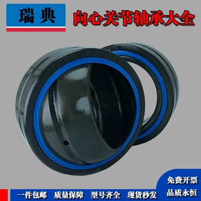 进口关节轴承GEG60 70 80 90 100 110 120 140 160 180 200ES-2RS