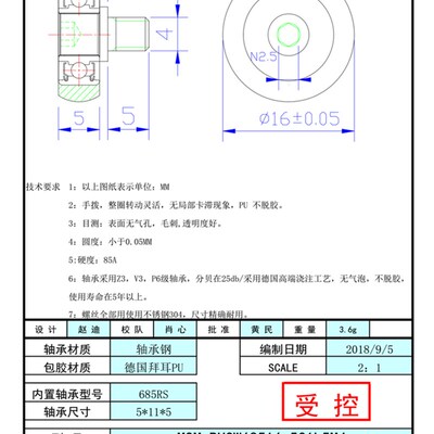 包胶轴承白色球面聚氨酯轴承带螺杆圆弧PU滑轮PUOW68516-5C1L5M4