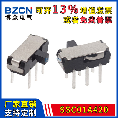 博众电气 拨动开关 SSC01A420