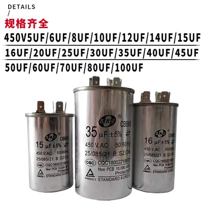 包邮CBB65 50UF 450V.AC空压机 2/3匹空调压缩机启动电容450v50uf