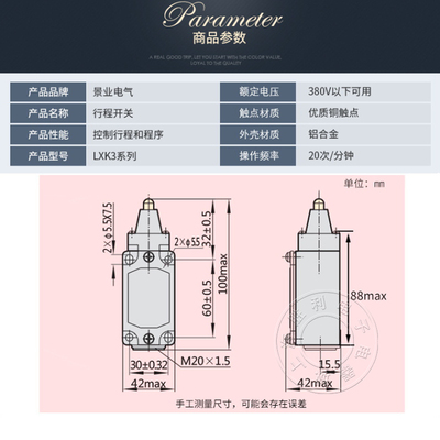LXK3-20S/T行程开关/B/Z限位开关自动复位可调滚轮转臂式微动开关