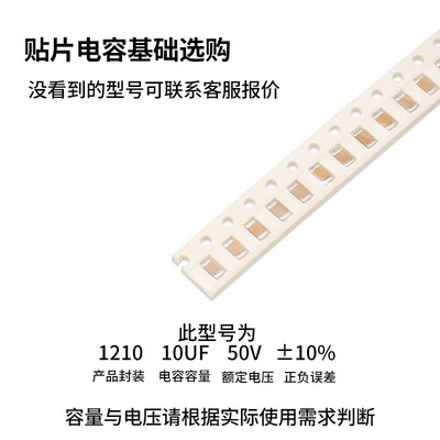 1210贴片电容10UF 106 22UF 226 6.3V 10V 16/25/35/50V 10/20%