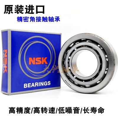 进口NSK轴承7301 7302 7303 7305 7306 7307 7308 7309A7310W7304