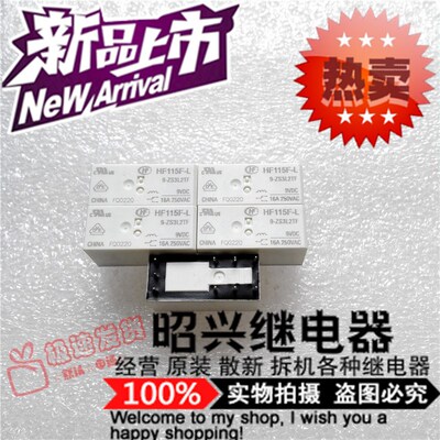 特价促销HF115F-L-9-ZS3L2TF 全新宏发9-ZS3L2TF 继电器HF115F-L