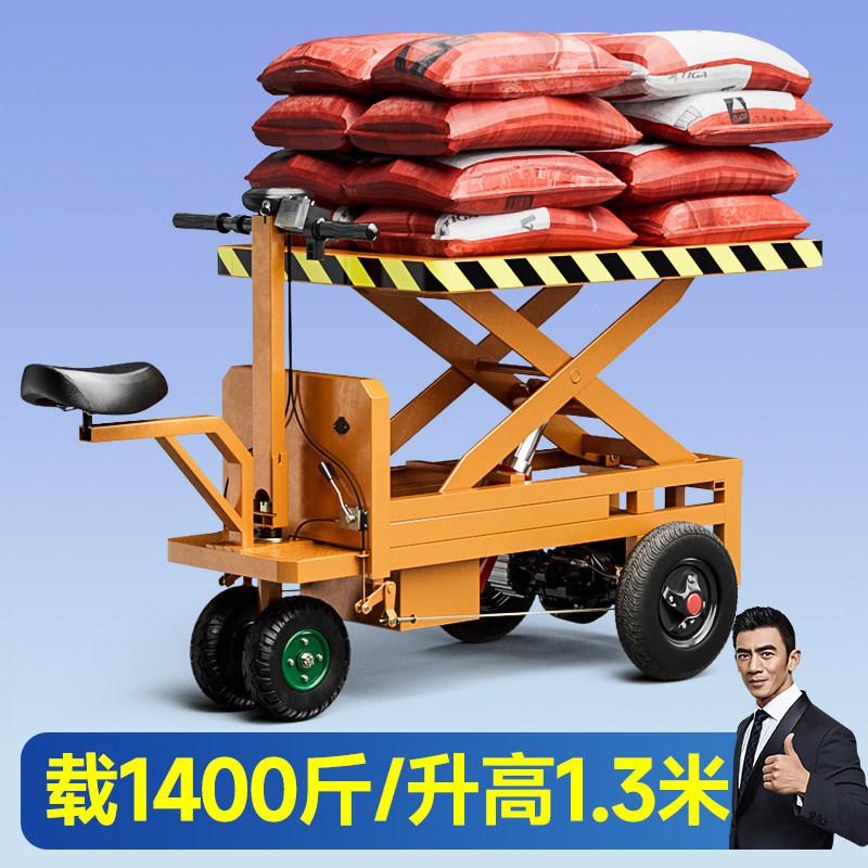 电动平板车液压升降物流仓库仓储周转搬运车间小型拉货车工地拉砖