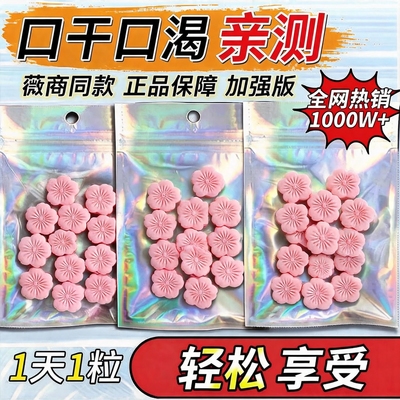 骨灰级天使粉抑制剂食欲超强饱腹管嘴口干口渴顽固型去抗体正品