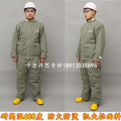 劳卫士防烫服耐高温600度防火服隔热 防蒸汽服消防救火服LWS-008