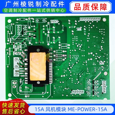 全新原装15A风机驱动模块DCFAN-ME-POWER-15A(PS21964)变频板20A