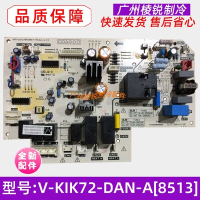 KFR-72T2/BP2DN1-TR适用美的空调内机主控板V-KIK72-DAN-A[8513]