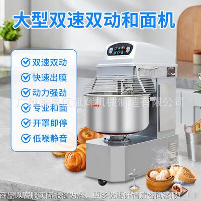 双速动和面机130/00/2260L大容量揉双面机境跨厨QCI师机厂家