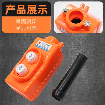 COP-6213P防雨型起重机上下开关CLD-6213P吊车吊机电磁按钮开关