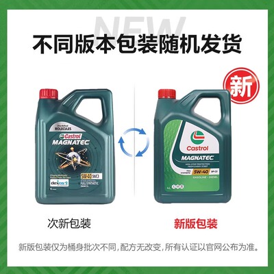 Castrol/嘉实多 磁护韩版5W40全合成机油4L