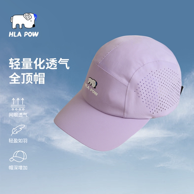 HLAPOW澜跑轻量止汗带全顶帽子