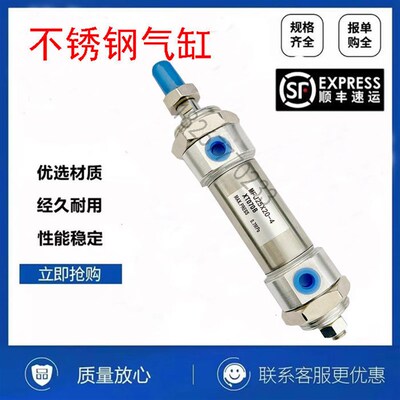 不锈钢迷你非标定做气缸 MFJ25X20-4XT070B 非标定制 现货