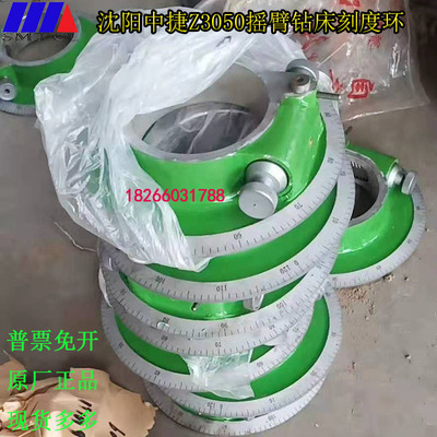 沈阳中捷Z3040Z3050摇臂钻床刻度环蜗杆轴总成50钻床刻度盘43018A