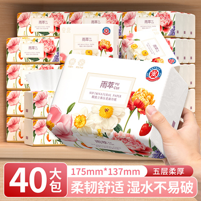 40包家用抽纸原生木浆不含荧光剂