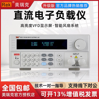 Rek/美瑞克仪器RK8511/8512可程式设计直流电子负载测试仪电池放