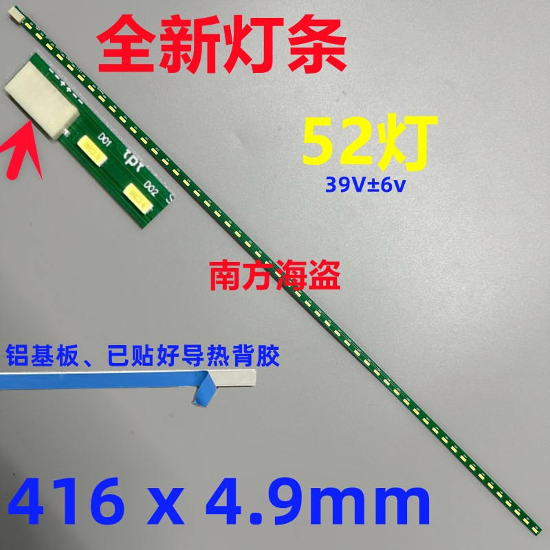M190PW01 19宽屏LED灯条 52灯 44灯 6针接口