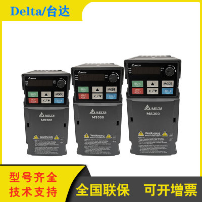台达VFD1A5/2A7/4A2/5A5/9A0/13A/17A/25A/32A/38A/45A/MS43ANSAA